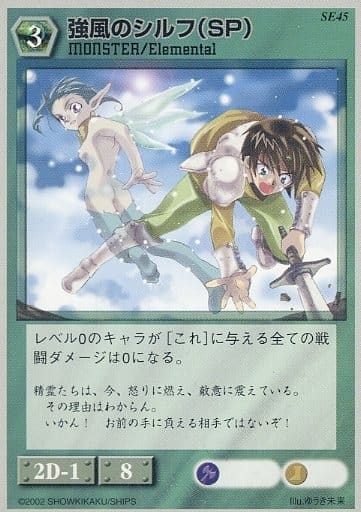 SE45 Normal : Strong Sailf (SP) | Toy Hobby | Suruga-ya.com