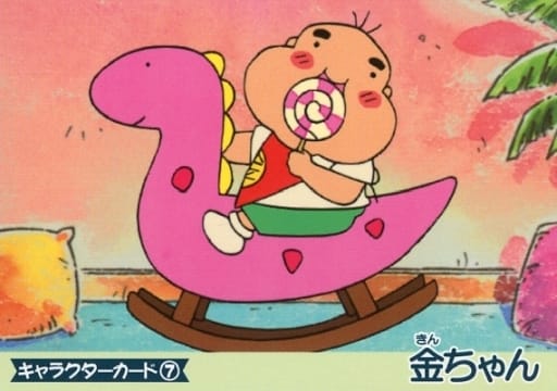 7 [Normal Card] : Kin-chan | Toy Hobby | Suruga-ya.com