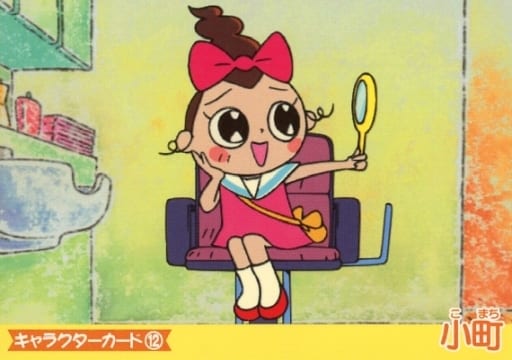 Anime Treka / Normal Card / Ojarumaru Matari Card 12 [Normal Card ...