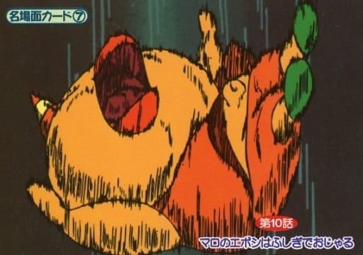 Anime Treka / Normal Card / Ojarumaru Matari Card 25 [Normal Card ...