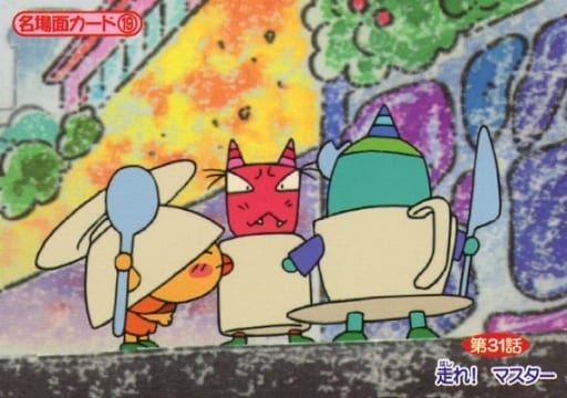 Anime Treka / Normal Card / Ojarumaru Matari Card 37 [Normal Card ...