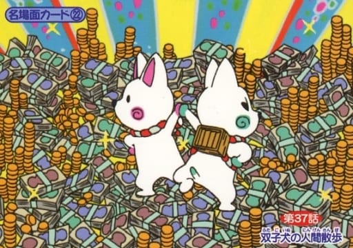 Anime Treka / Normal Card / Ojarumaru Matari Card 40 [Normal Card ...