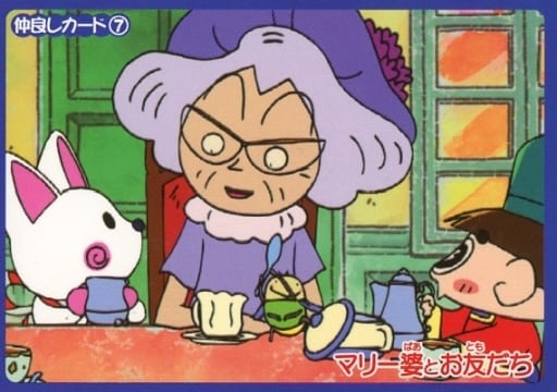 Anime Treka / Normal Card / Ojarumaru Matari Card 79 [Normal Card ...