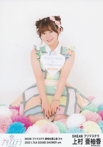 Official photo (AKB48, SKE48) / idol / SKE48 Wamura Suzuka / Sitting / "SKE48 Plymouth Terra ...