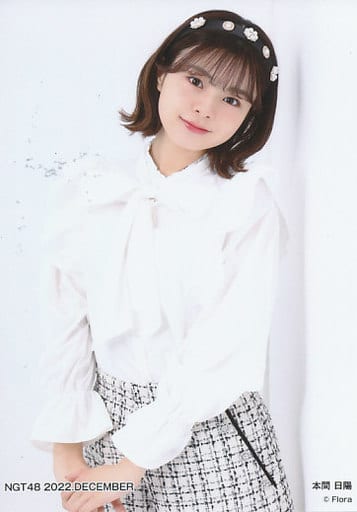 Official photo (AKB48 / SKE48) / idol / NGT48 日陽 Honma / Upper Body / NGT48 December 2022 net ...
