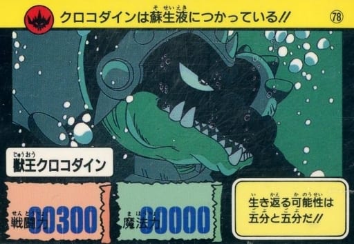 Anime Treka / Normal / DRAGON QUEST Dai no Adventure of Die collca ...