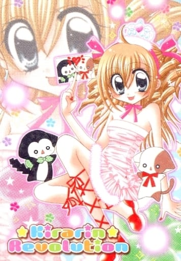 No. 20 : Kirarin Revolution | Toy Hobby | Suruga-ya.com