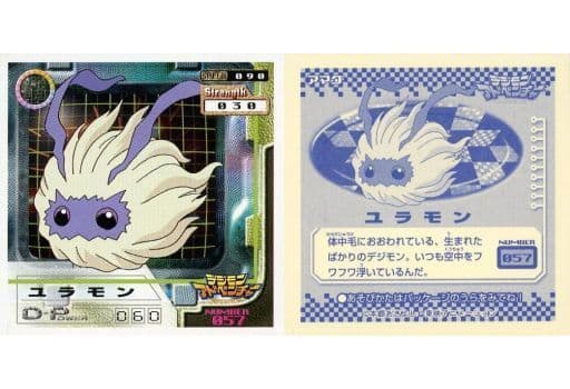 NUMBER057 [Normal] : Yuramon | Toy Hobby | Suruga-ya.com