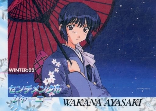 Anime Treka / WINTER / Sentimental Journey Trading Card WI02 [WINTER ...