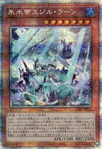 CYAC-JP010 [PSE] : Ezil Rane, Emperor of Icewater | Toy Hobby | Suruga-ya.com