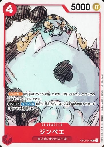 OP01-014 [UC] : Jinbae (new illustration version) | Toy Hobby | Suruga ...