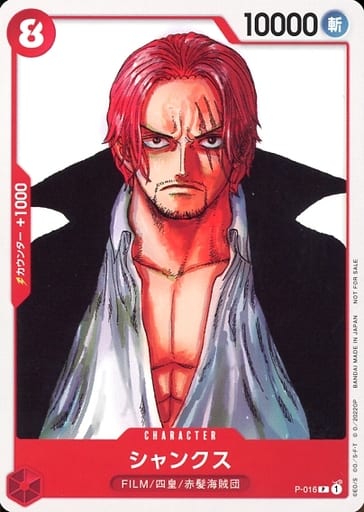 ONE PIECE Trading Card Game / P/CHARACTER / 『 ONE PIECE FILM RED ...