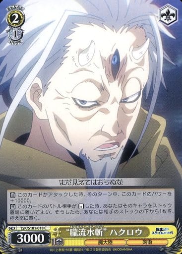 Weiss Schwarz / C / Character / Booster Pack That Time I Got ...