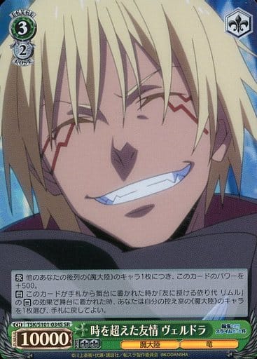 Weiss Schwarz / SR / Character / Booster Pack That Time I Got ...