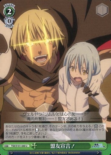 Weiss Schwarz / U / Event / Booster Pack That Time I Got Reincarnated as a Slime Vol. 3 TSK/S101 ...