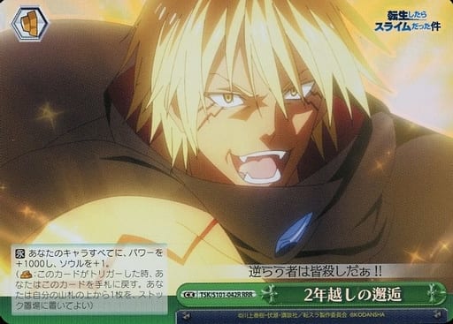 TSK/S101-042R [RRR] : (Holo) Encounter after two years | Toy Hobby | Suruga-ya.com