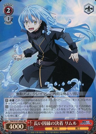Weiss Schwarz / SR / Character / Booster Pack That Time I Got Reincarnated as a Slime Vol. 3 TSK ...
