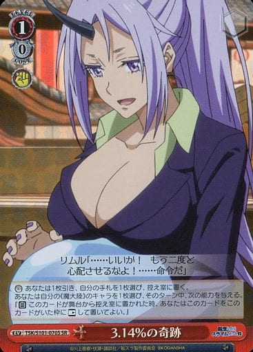 Weiss Schwarz / SR / Event / Booster Pack That Time I Got Reincarnated as a Slime Vol. 3 TSK ...