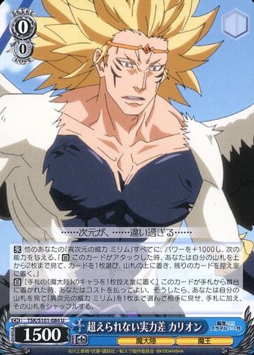 TSK/S101-084 [U] : Unsurpassed Karion | Toy Hobby | Suruga-ya.com