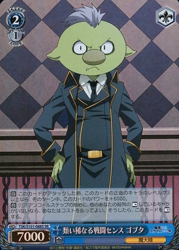 Weiss Schwarz / SR / Character / Booster Pack That Time I Got ...