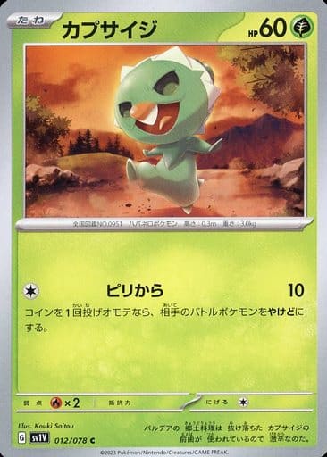 Pokémon Trading Card Game / C / Kusa / Scarlet & Violet Extended Pack ...