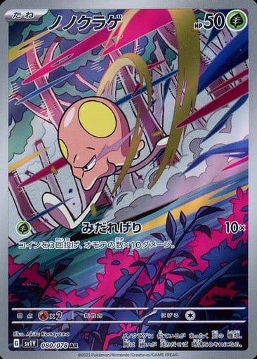 Pokémon Trading Card Game / AR / Kusa / Scarlet & Violet Extended Pack ...