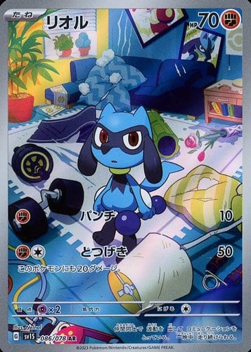 Pokemon Trading Card Game / AR / Tsuto / Scarlett & Violet Extended Pack Scarlett ex 086/078 [AR ...