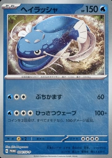 Pokemon Trading Card Game / P / Mizu / Scarlet & Violet Starter Set ex ...