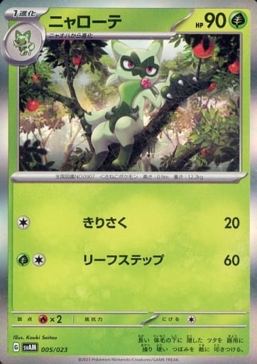 Pokémon Trading Card Game / - / Kusa / Scarlet & Violet Starter Set ex ...