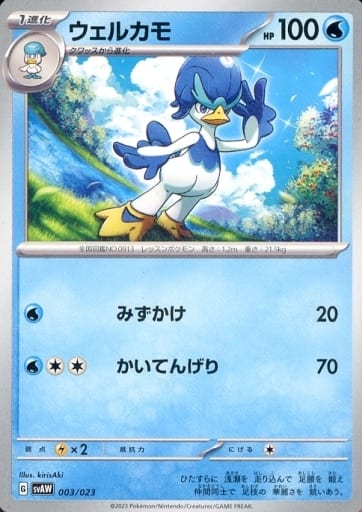 Pokemon Trading Card Game / - / Mizu / Scarlet & Violet Starter Set ex ...