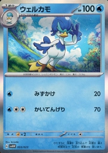 Pokemon Trading Card Game / - / Mizu / Scarlet & Violet Starter Set ex ...