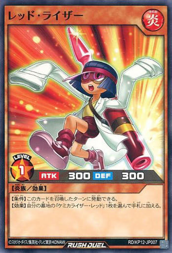 RD/KP12-JP007 [N] : Red Riser | Toy Hobby | Suruga-ya.com