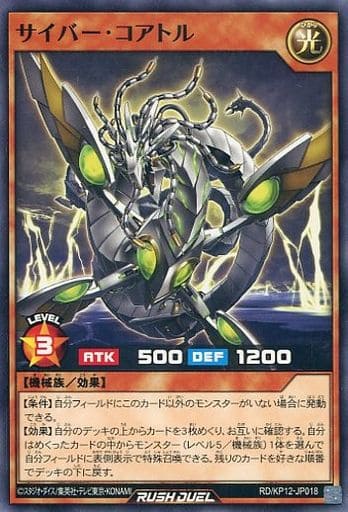 RD/KP12-JP018 [N] : Cyber Core | Toy Hobby | Suruga-ya.com