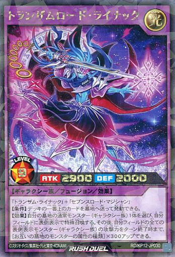 Yu-Gi-Oh Rush Duel / RR / Fusion Monster / Deck Modification Pack Double Star of Assault! RD ...