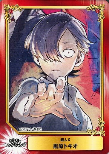 Anime series Treka / Chojin X / Animate SHUEISHA COMIC FESTIVAL Tokio ...