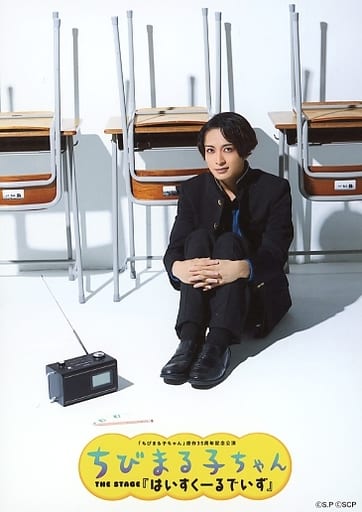 Official photo (male) / actor Yusuke Yata (Fujiki Shigeru / Fujiki Kun ...