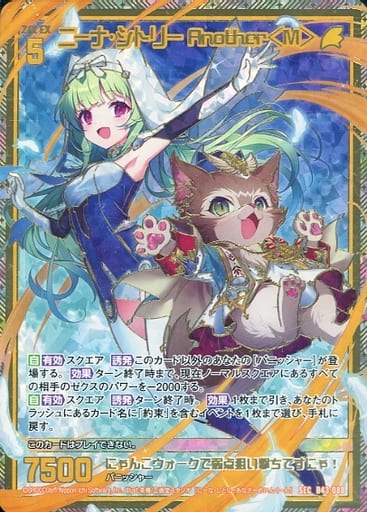 Zex / SEC / Zex Extra / 43rd Chaos Ryuhime Future B43-088 [SEC] : Nina Citri Another | Toy Hobby ...