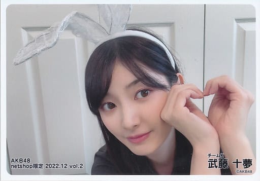 Official photo (AKB48, SKE48) / idol / AKB48 Tomu Muto / Horizontal ・ Bust up / AKB48 December ...