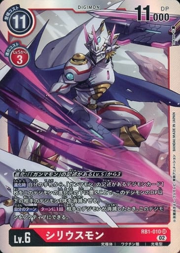 Digimon Card Game / SR/DIGIMON / Reboot Booster Rising Window [RB-01 ...