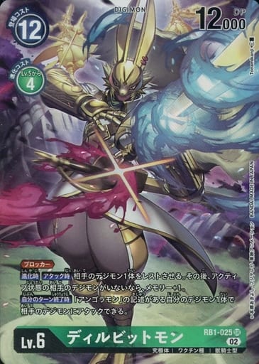 RB1-025 [Super Rare] : (parallel) Dilbitmon | Toy Hobby | Suruga-ya.com