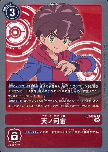 RB1-032 [R] : Milky Way | Toy Hobby | Suruga-ya.com