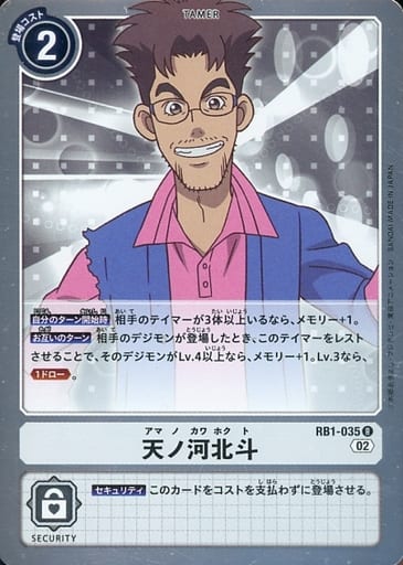 RB1-035 [R] : Kitanokawa Hokuto | Toy Hobby | Suruga-ya.com