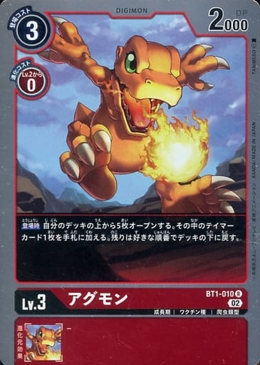 BT1-010 [R] : Agmon | Toy Hobby | Suruga-ya.com