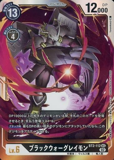 Digimon Card Game / SEC/DIGIMON / Reboot Booster Rising Window [RB-01 ...