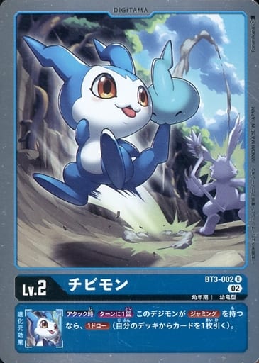 BT3-002 [U] : Chibimon | Toy Hobby | Suruga-ya.com