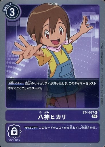 Digimon Card Game / R/TAMER / Reboot Booster Rising Window [RB-01] BT4-097 [R] : Hikari Hakami ...