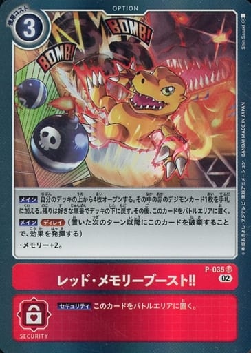 Digimon Card Game / SR/OPTION / Reboot Booster Rising Window [RB-01] P ...