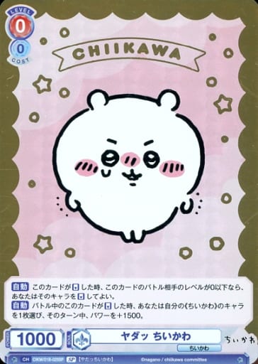 CIKW/01B-025SP[SP]:(全)金屬燙金(金電極) | 玩具模型 | Suruga-ya.com