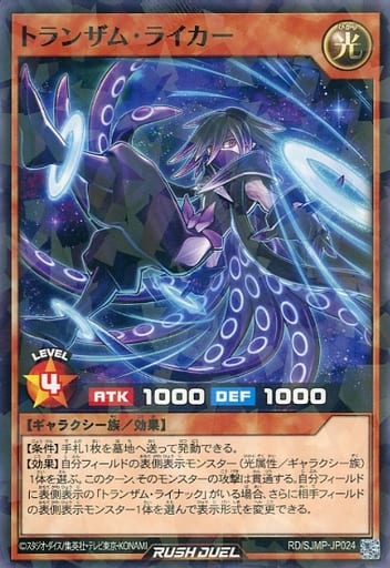 RD/SJMP-JP024[NP]:Transactionm Recker | 玩具模型 | Suruga-ya.com