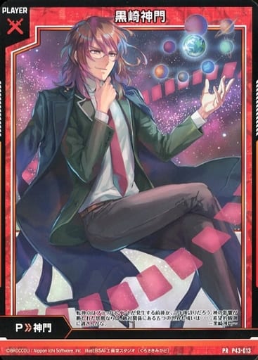 ZECS / PR / Player / Mirai Point Campaign Prize Kurosaki Godo Deck P43-013 [PR] : Kurosaki Godo ...